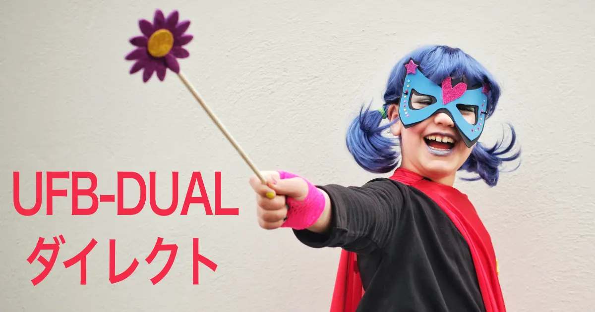 UFB DUALダイレクト 20Aと13Aを国内最安価格でサブスクよりお得に 家中まるっとウルトラファインバブル 公式オンラインショップ l ミットジャパン